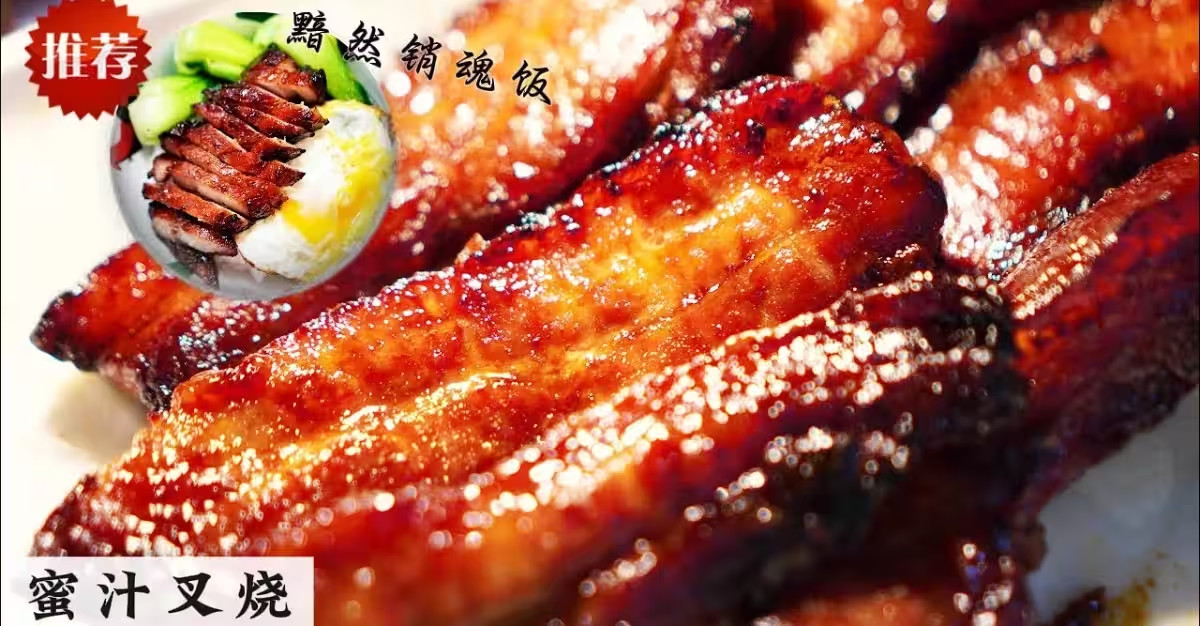 蜜汁叉燒 Barbecued Pork | Char Siu | Mr. Hong Kitchen
