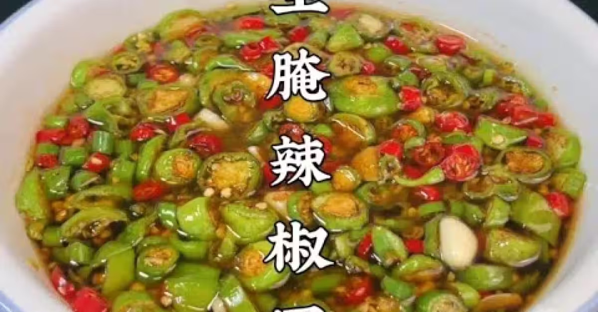 飯店巨火的生腌辣椒，做法竟然這麼簡單，酸辣開胃